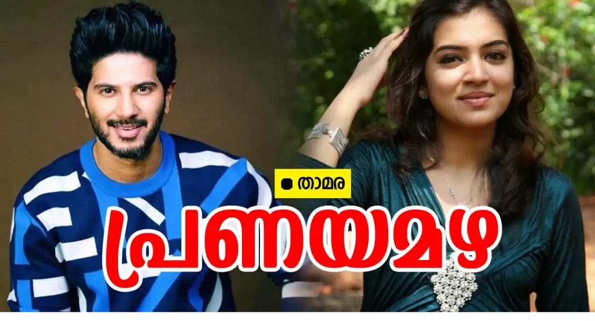 PRANAYAMAZHA - THAMARA - FULL PART - Metro journal online - Novel