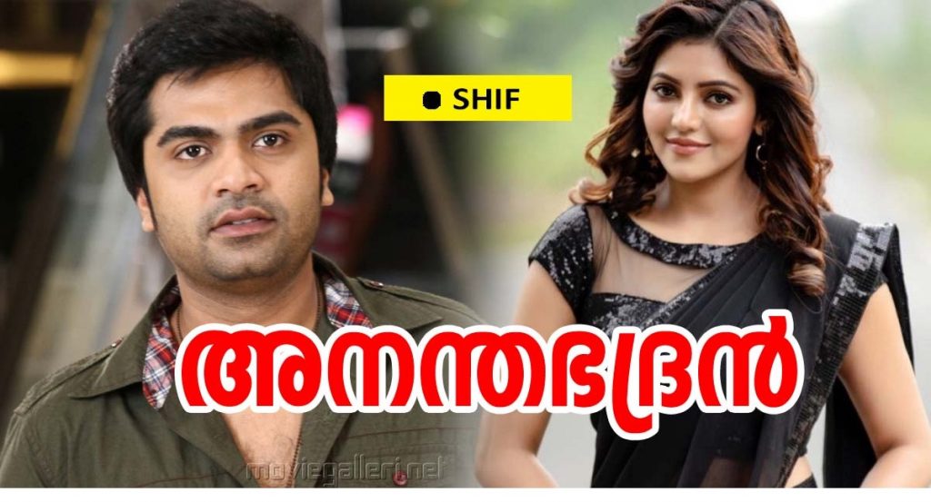 ANANTHABADHRAN - FULL PART - Metro journal online - Novel